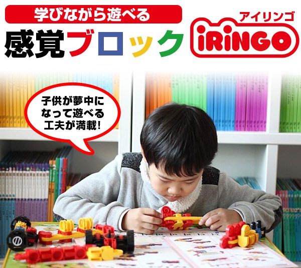 iRiNGO(アイリンゴ)ネットからのご注文